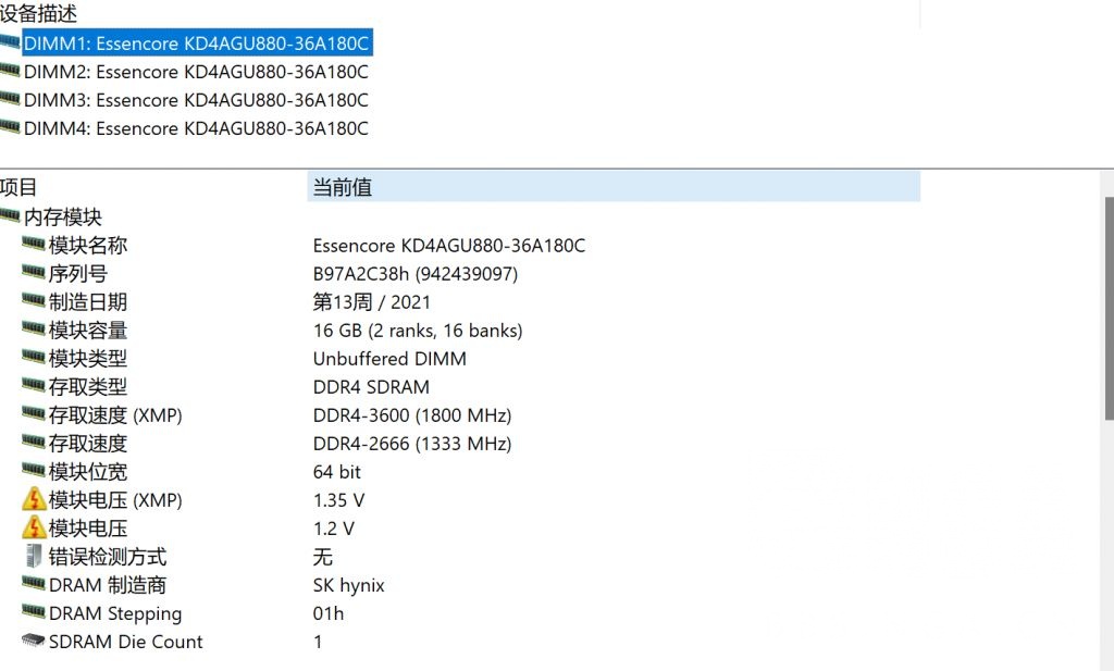 z790+136kf开不了xmp3600 NGA玩家社区