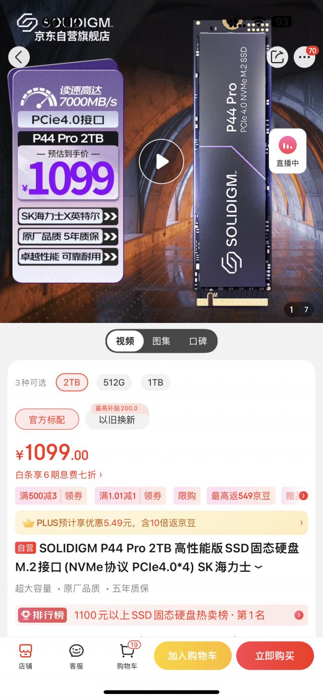 P44pro 2T 1099元 NGA玩家社区