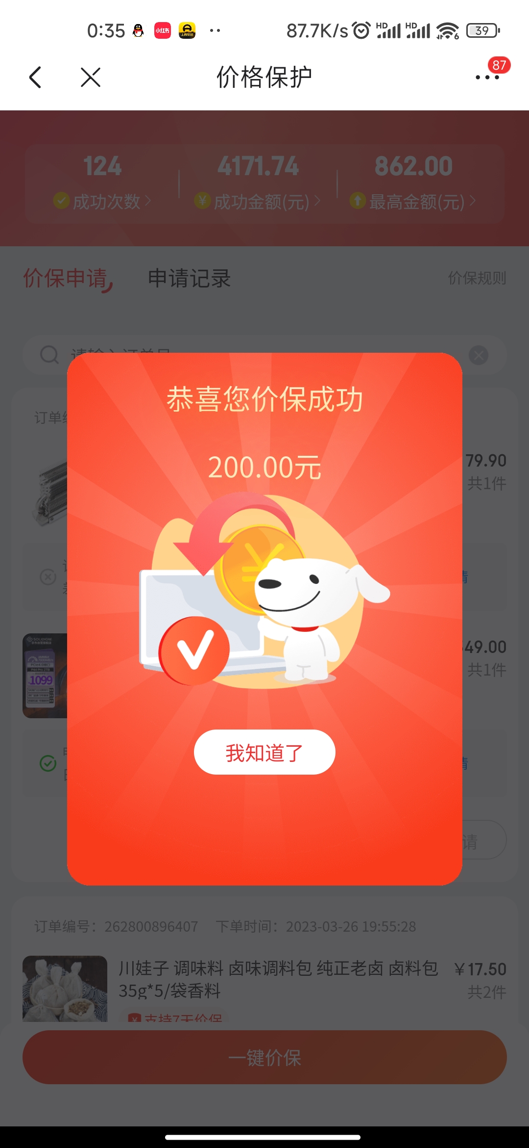 P44pro 2T 1099元 NGA玩家社区