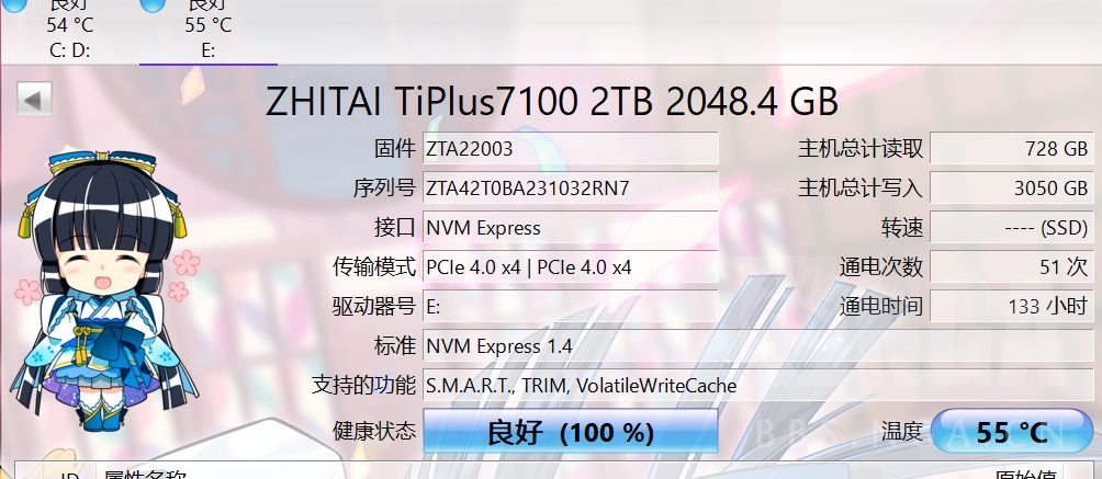 致态7100 2t的温度也太离谱了 NGA玩家社区
