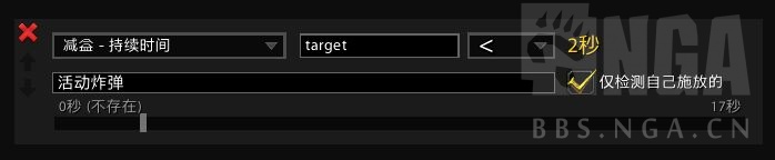 tmw/wa怎么实现施法剩余时间和debuff剩余时间比较？ NGA玩家社区