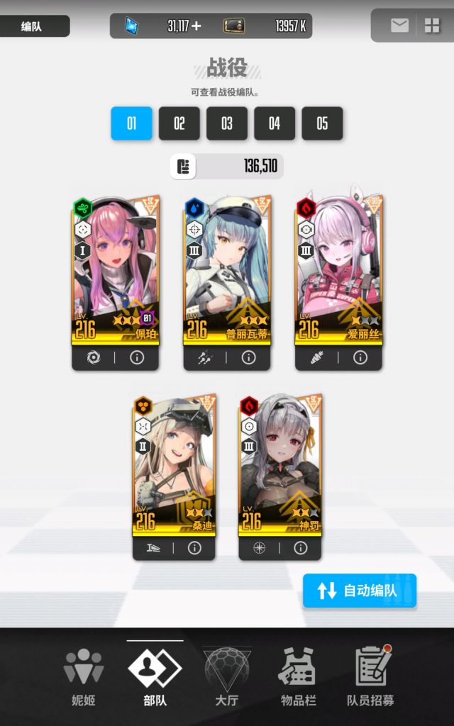 [公会招募][日服] 五级公会 芝士桃桃啵啵 铂金休闲 招募11w+的朋友(29/32) NGA玩家社区