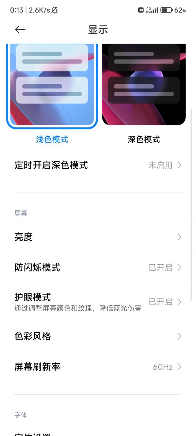红米老用户不如狗，一个更新把k40的类dc调光更没了 NGA玩家社区