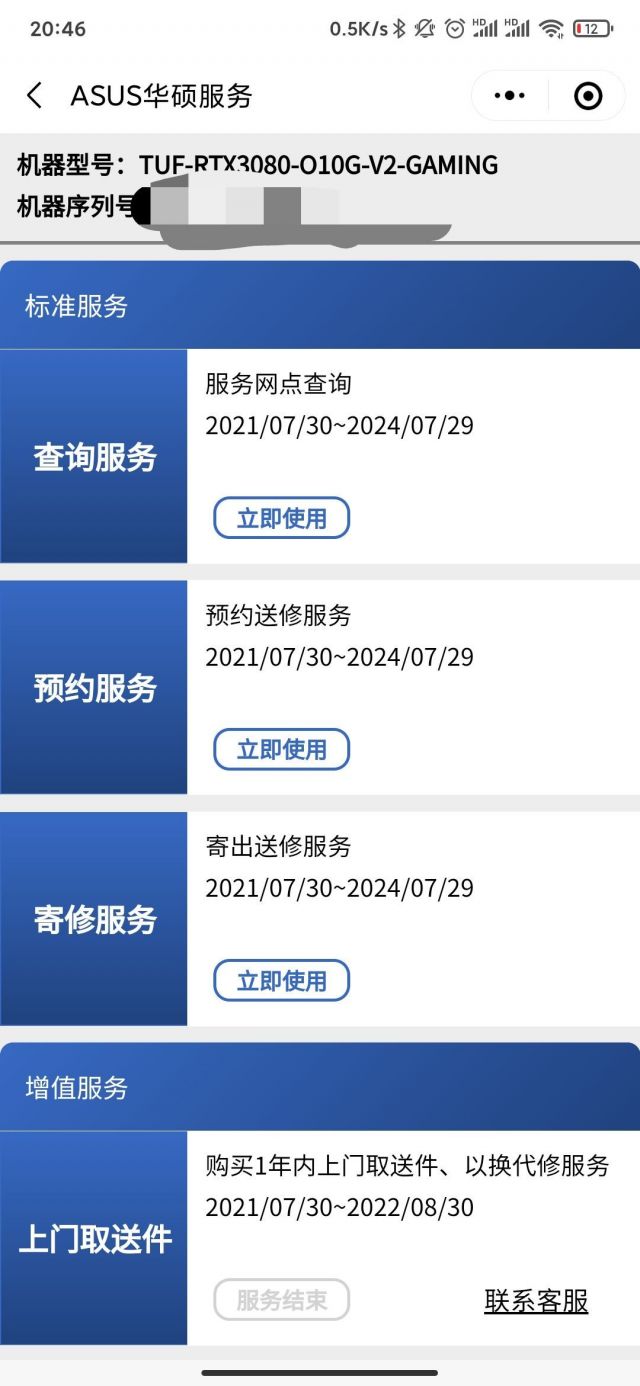 3080 tuf 10g lhr 保修到2024年7月，3250 NGA玩家社区