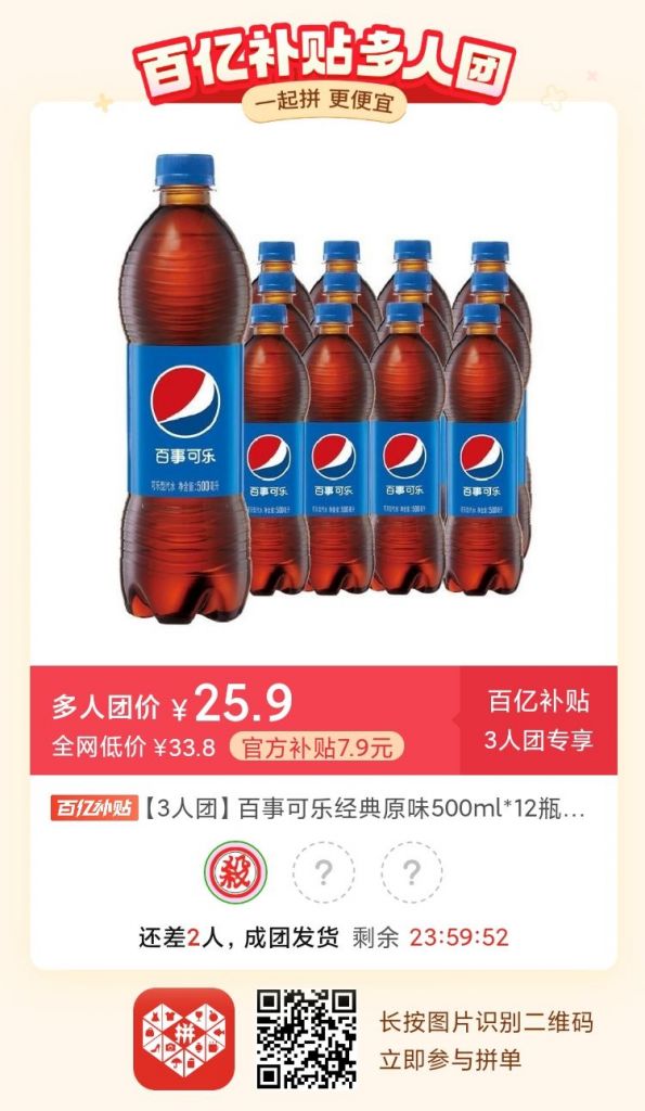 百事 500ml NGA玩家社区