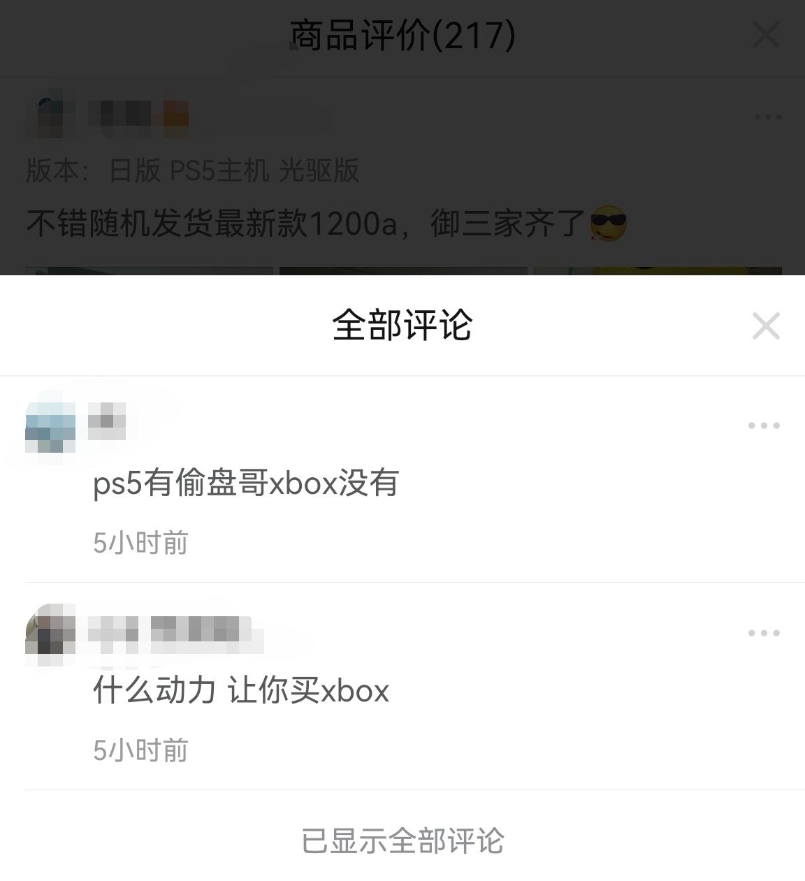 刚刚逛PDD看见的 NGA玩家社区