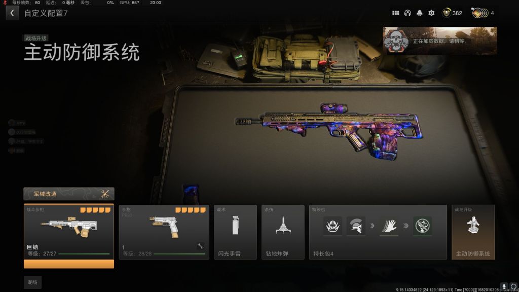 M200的第三个皮要40次集中注意击杀，要怎么完成 NGA玩家社区