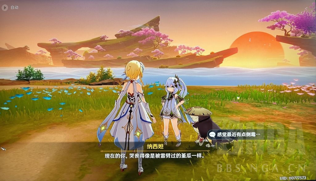 [闲聊杂谈] 今天在尘歌壶和纳西妲聊天居然被安慰到了T~T NGA玩家社区