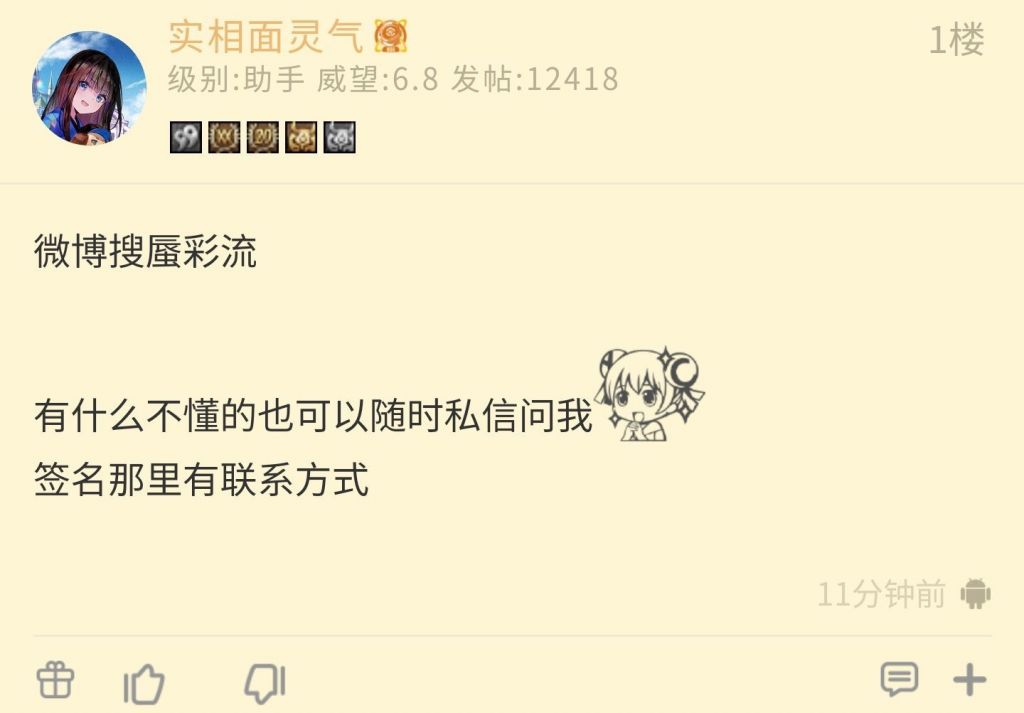 [遇事不决问dalao]为了银魂联动准备入坑，问下哪里能看pve相关攻略 NGA玩家社区