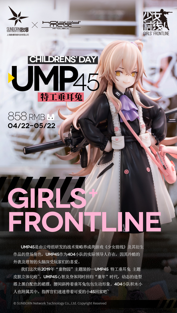 [新闻资讯] HobbyMax 1/7 UMP45 特工垂耳兔 Ver. NGA玩家社区