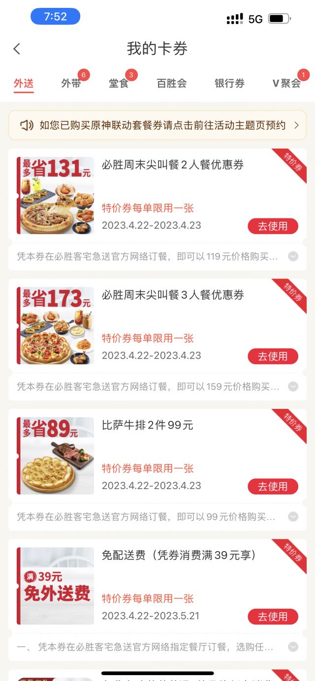 已经消费完了必胜客，没有翅膀cdk啊…… NGA玩家社区