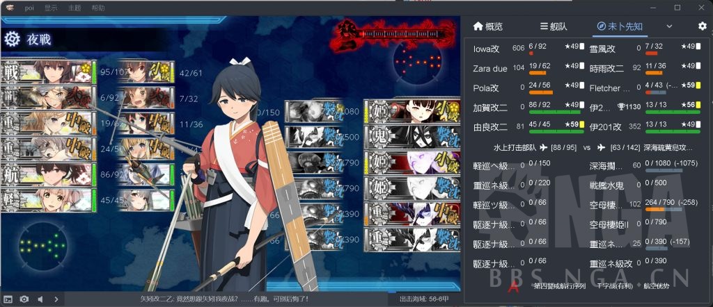 [舰colle] 纪念水 萌新首甲GET 高速E6甲斩杀 星灯之力！ NGA玩家社区