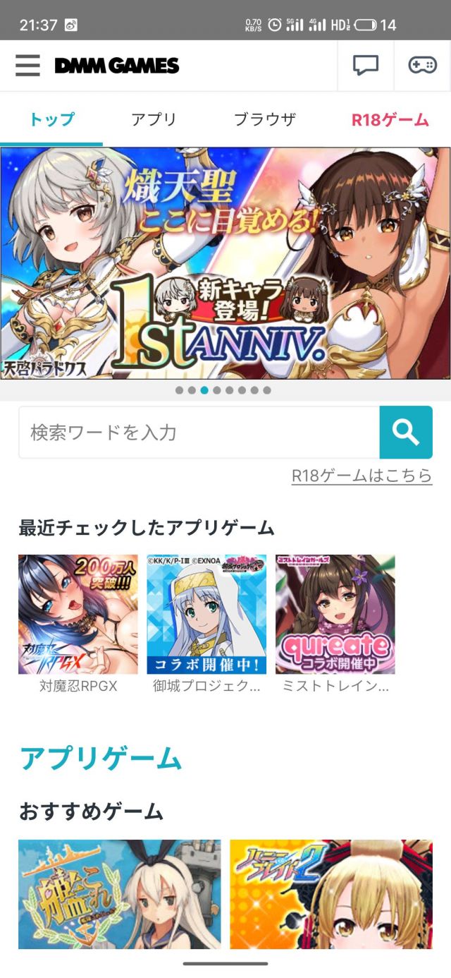 手游我更新了一下商店，游戏就登不上了，每次登录游戏都会让我更新dmm商店，明明都更新过了 NGA玩家社区