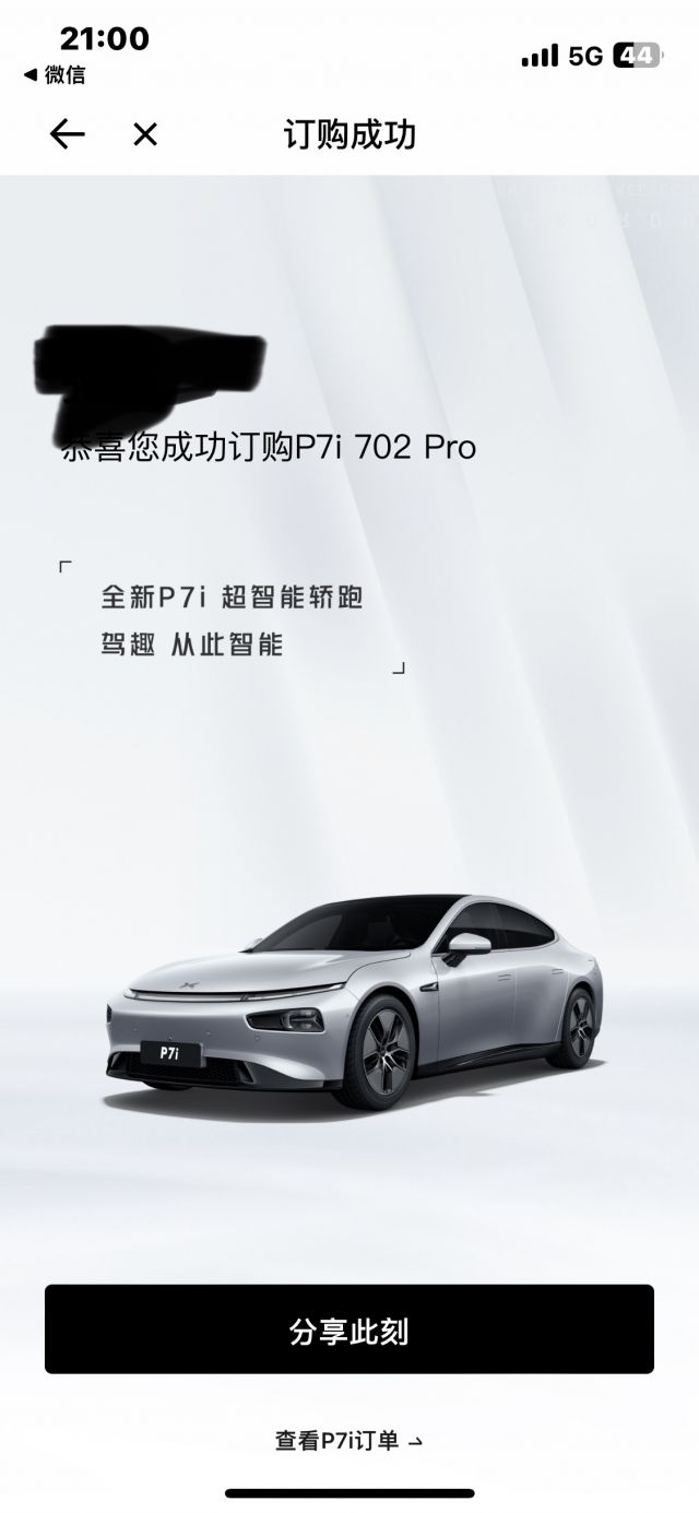 小鹏p7i怎么样？ NGA玩家社区