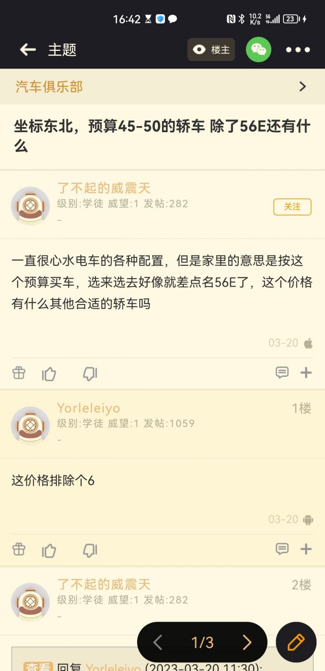 56E不考虑品牌价值实际能值多少钱 NGA玩家社区