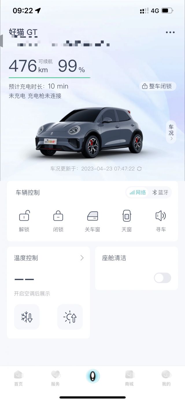 老婆看中了欧拉好猫，这车有什么黑点不？ 178