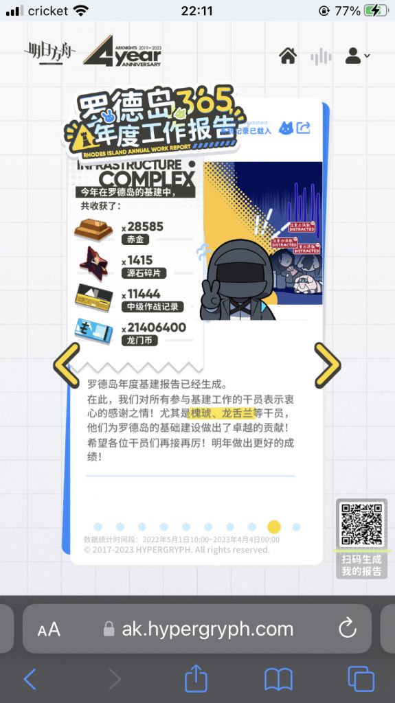 243基建，一直不懂基建搭配瞎摆，有基建大佬让我看看差距吗 NGA玩家社区