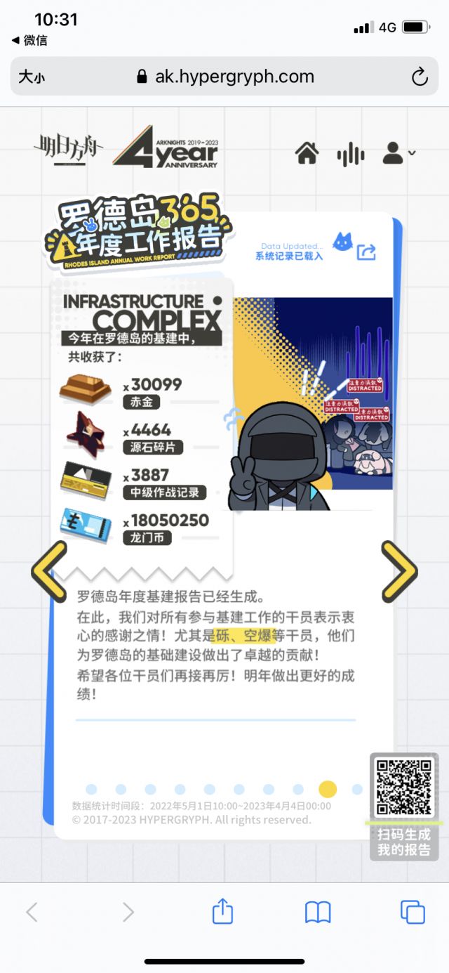 243基建，一直不懂基建搭配瞎摆，有基建大佬让我看看差距吗 NGA玩家社区
