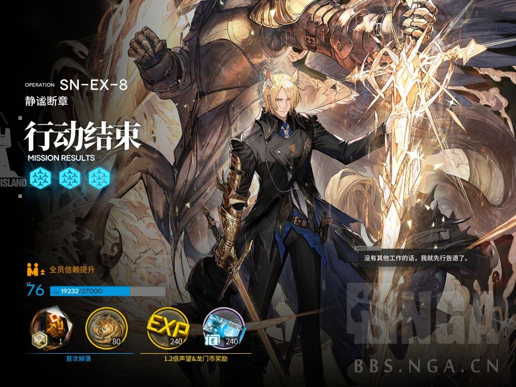 直播挑战愚人号ex8！ NGA玩家社区