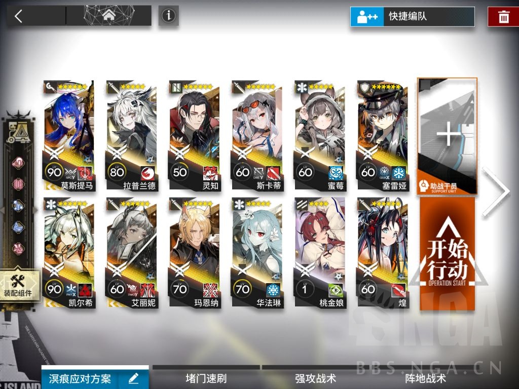 直播挑战愚人号ex8！ 178