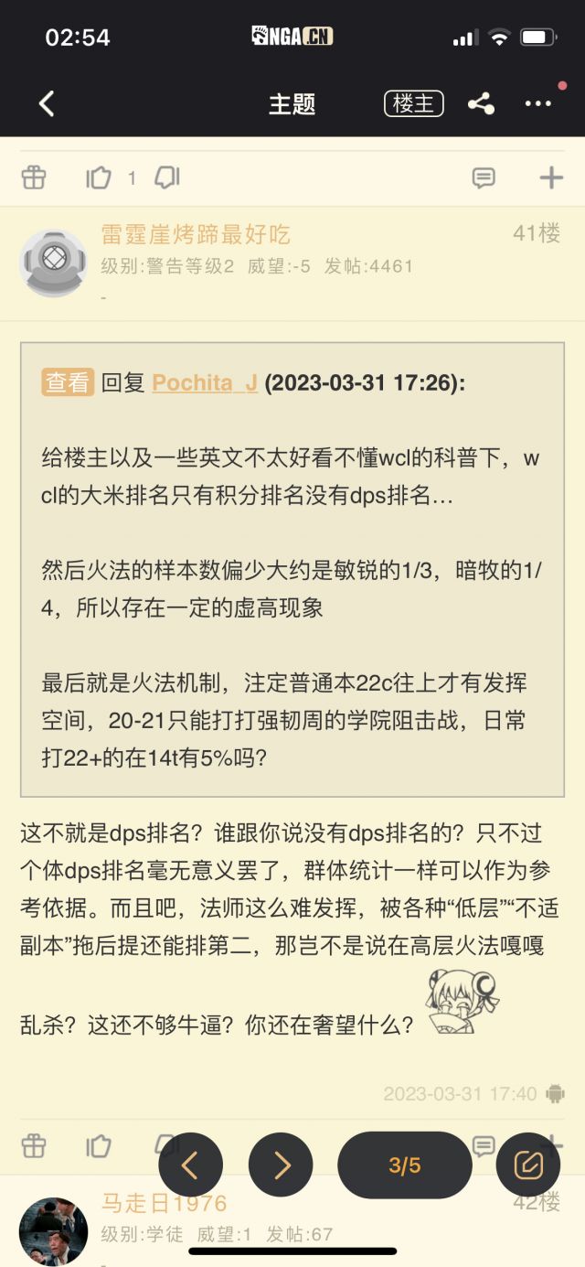 [蓝帖] 4月22日PTR职业改动 NGA玩家社区