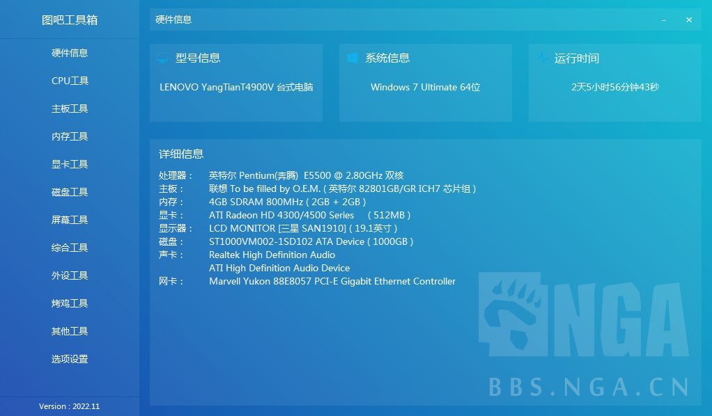 [软件求助] 办公室的电脑，还是WIN7的系统，想装个10，这配置可以吗？ NGA玩家社区