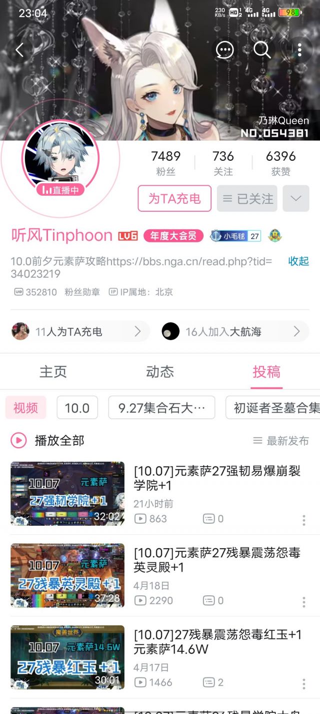 [元素PVE] 求推荐元素萨主播 NGA玩家社区