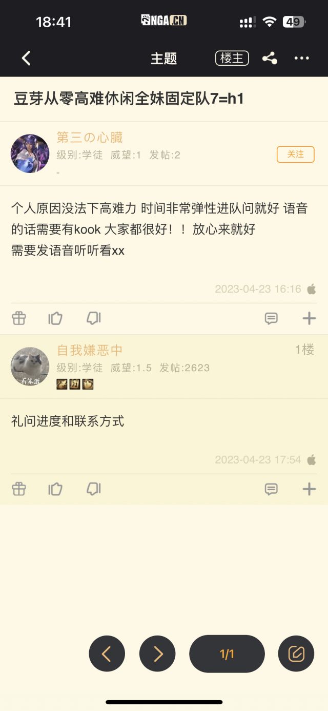 豆芽从零高难休闲全妹固定队7=h1 NGA玩家社区