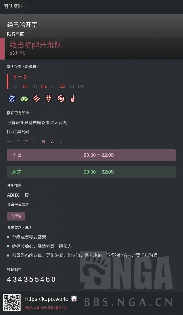 绝巴哈p3开荒队5=3 st。h2、d2 NGA玩家社区