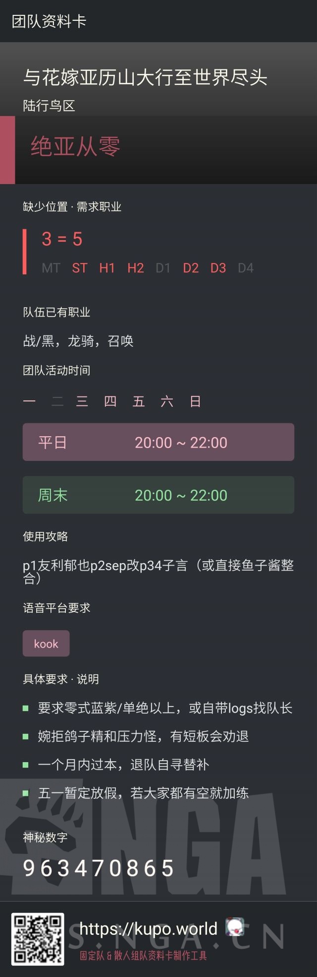 鸟区 绝亚从零 6=2等ST 白魔/占星H1 178