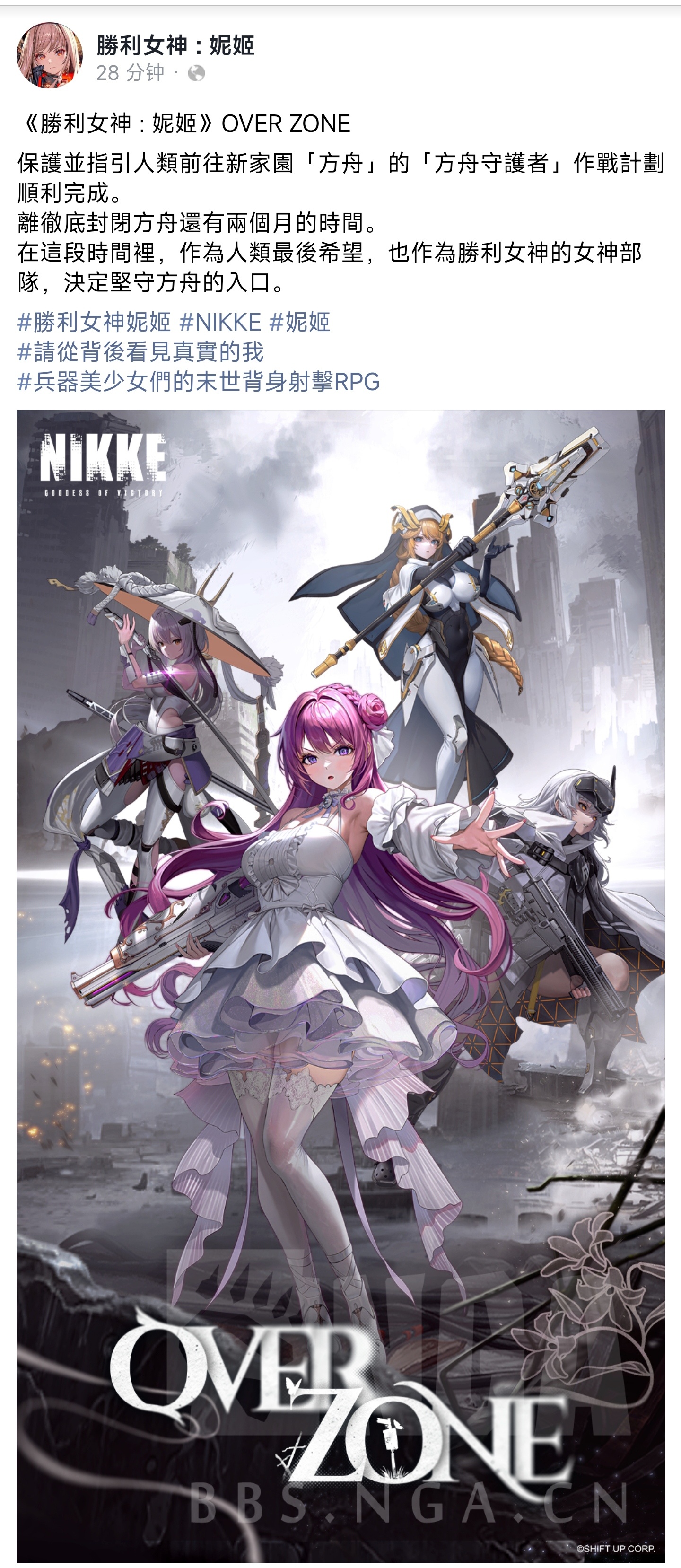 [搬运] overzone活动预告图 NGA玩家社区