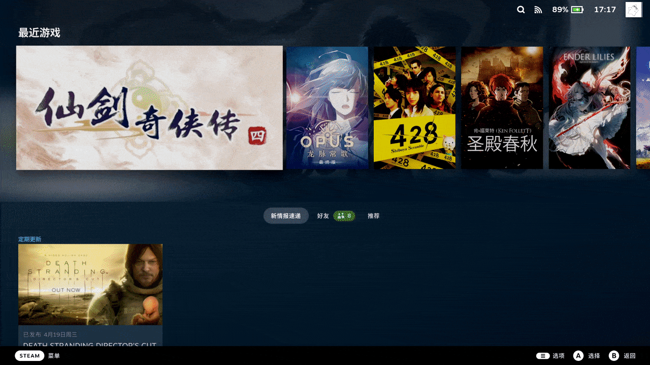 扩展你的 Steam Deck - 插件安装与推荐 NGA玩家社区