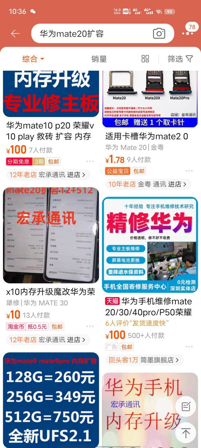 [求助] mate20升级鸿蒙3无限重启，估计虚焊了 178