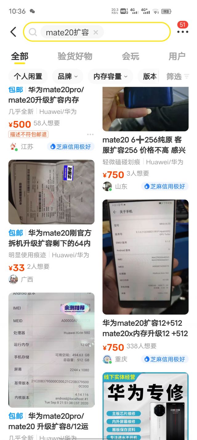 [求助] mate20升级鸿蒙3无限重启，估计虚焊了 178