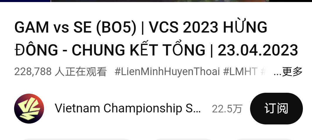 [外赛区赛事] 越南春季赛决赛峰值人数较去年同比增长120% NGA玩家社区