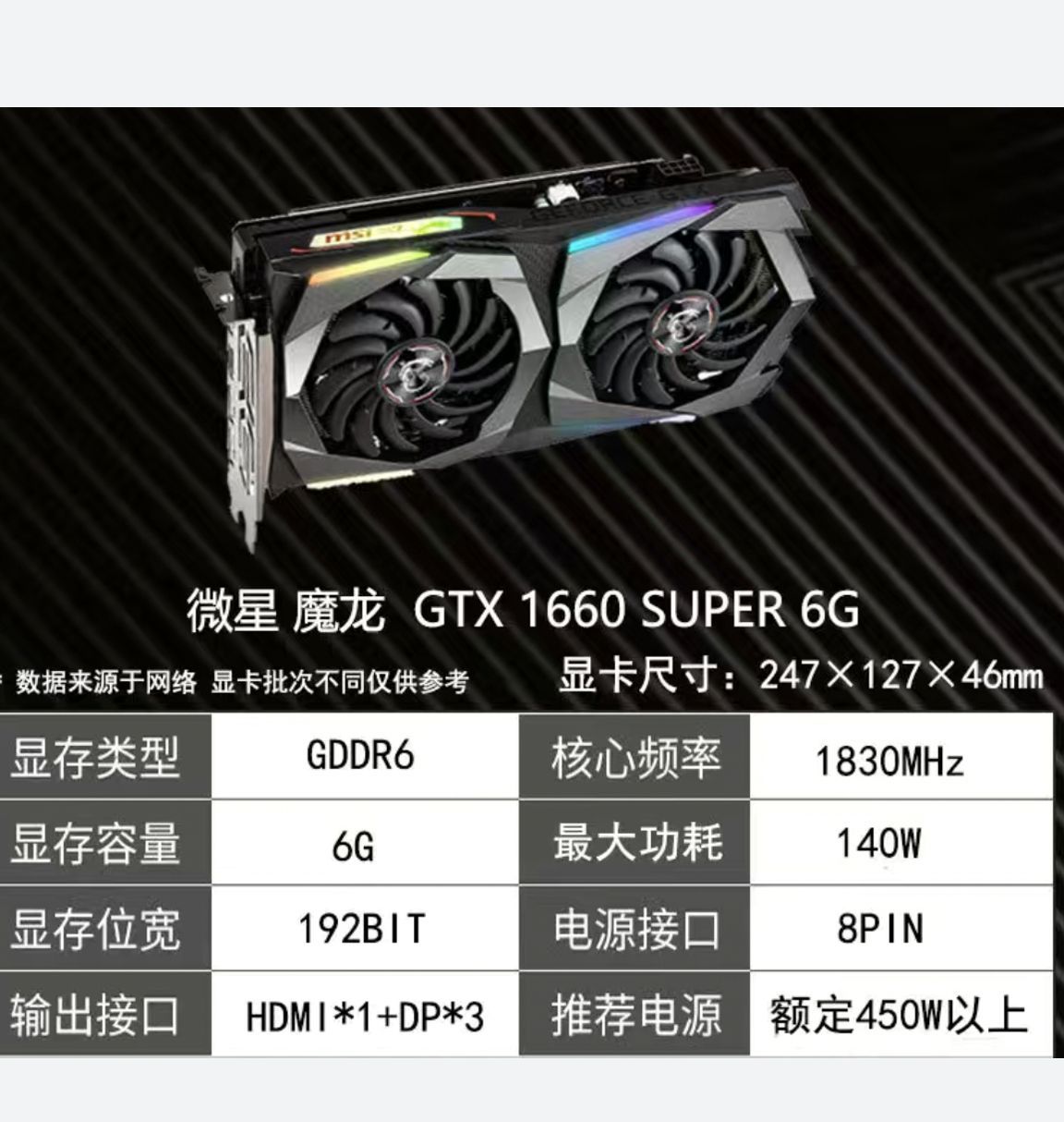 收一张微星魔龙1660S NGA玩家社区