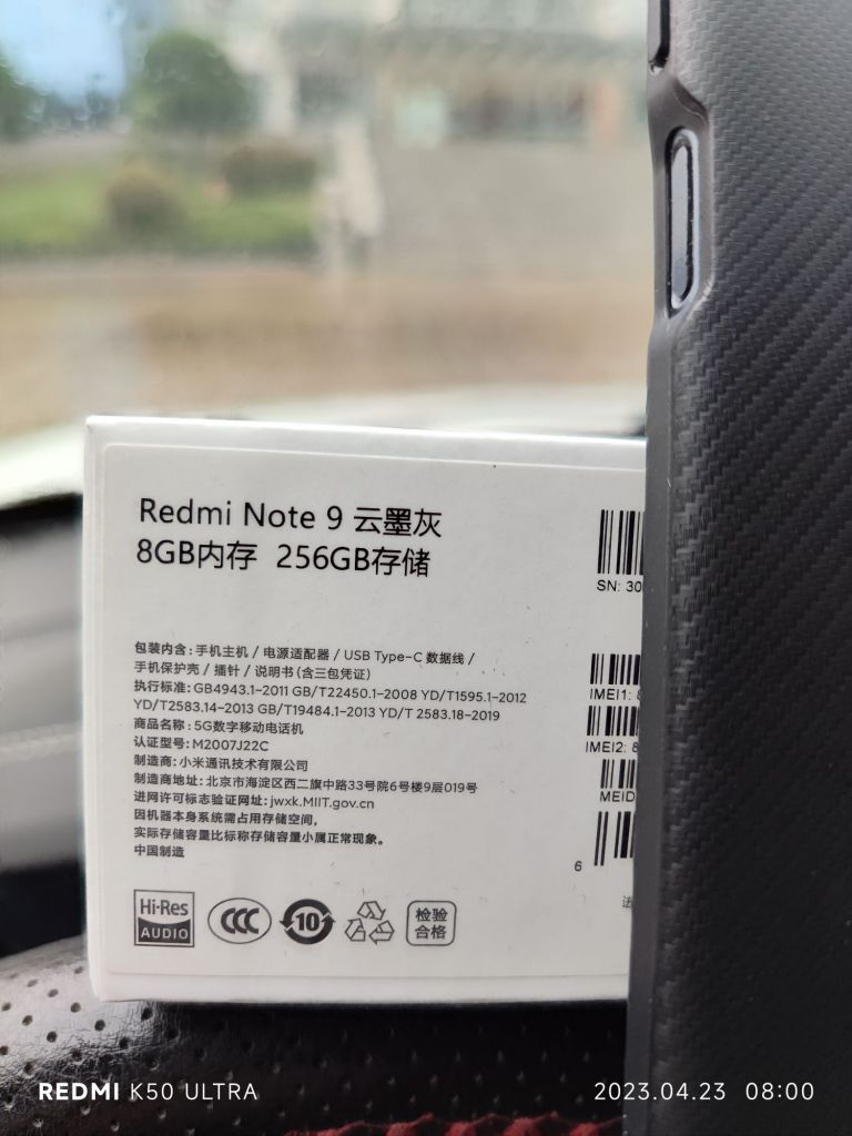 红米note9 5G 8+256(送英睿达8gD43200普条) 178