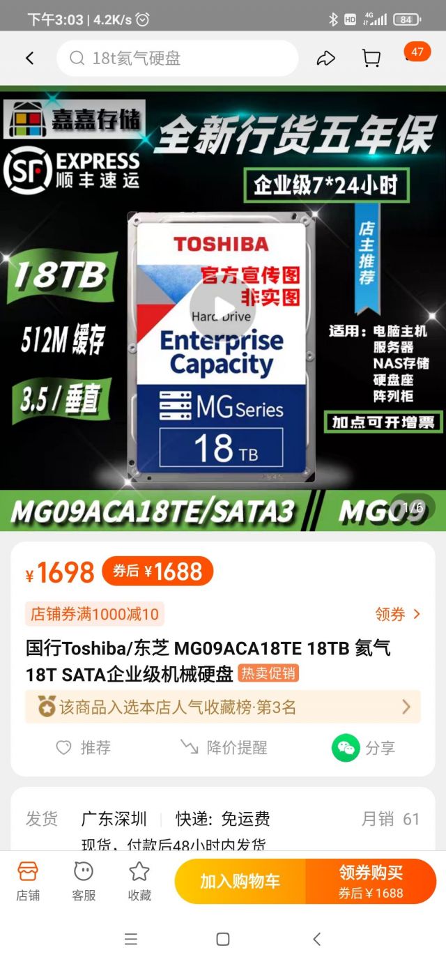 新nas玩具到了，老哥们有8t以上的机械硬盘需要找个家的来呀 NGA玩家社区