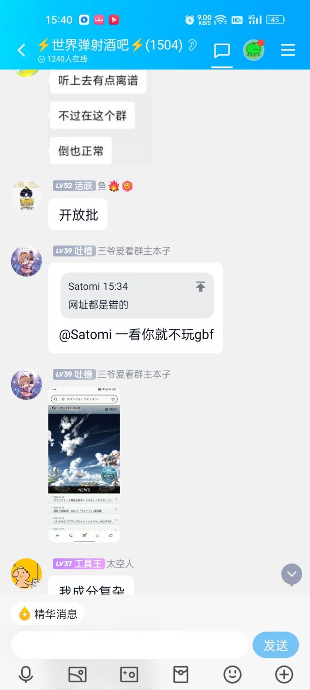 [闲聊杂谈]关于正在打团的我被开除qks籍这件事 NGA玩家社区