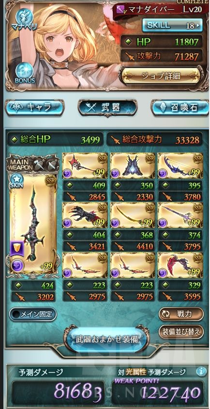 [95HELL] 3分暗方盘子低配 角色高配 鼠 150 6 超天酱 后排 龙酱 注：老王法武换方阵能更快 NGA玩家社区