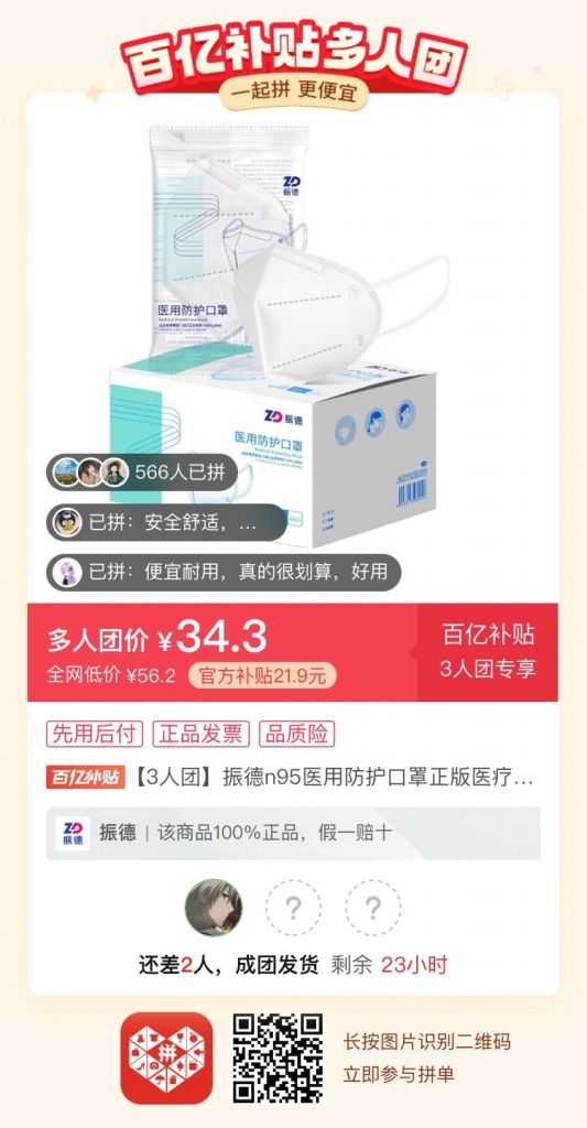 振德n95口罩 一百个60多 NGA玩家社区