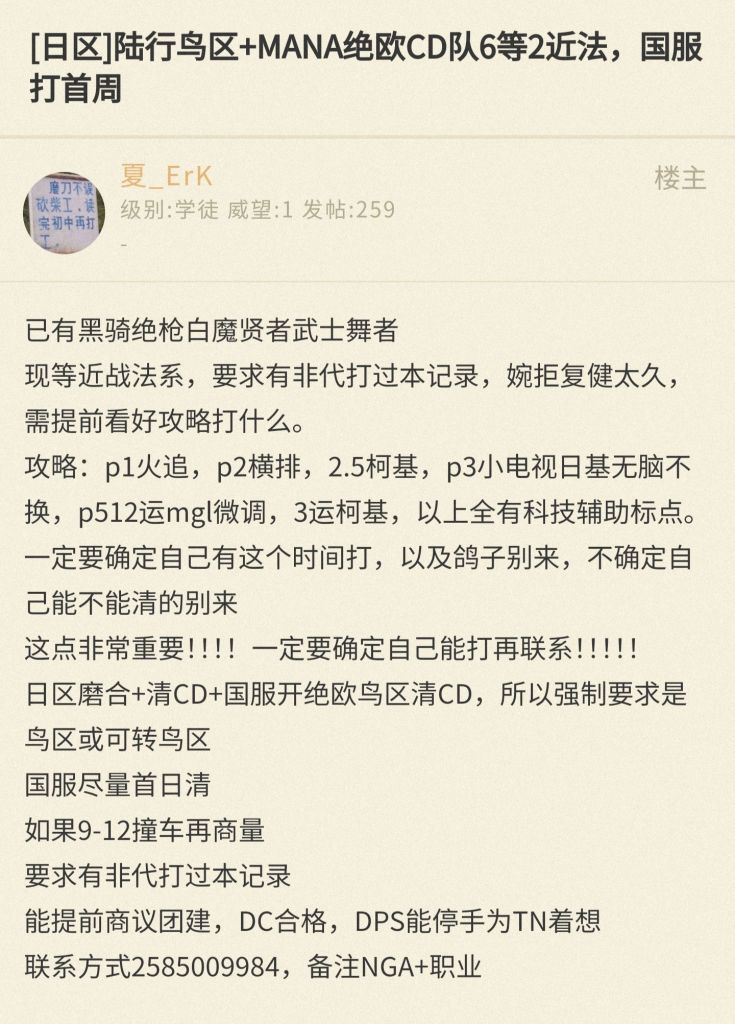 [日区]陆行鸟区+MANA绝欧CD队7等1近战，国服打首周 178