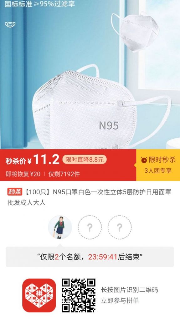 N95口罩100只只要五块 NGA玩家社区