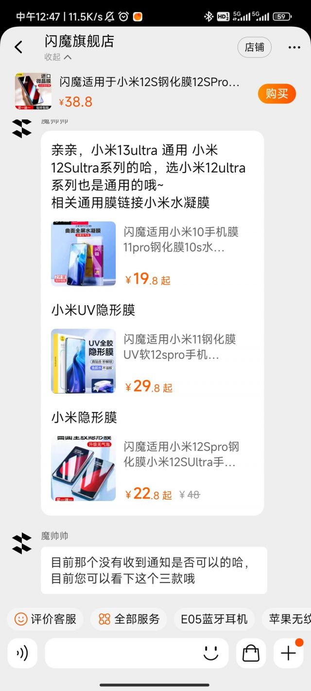 小米 13u 手机膜，镜头膜，手机壳相关 NGA玩家社区