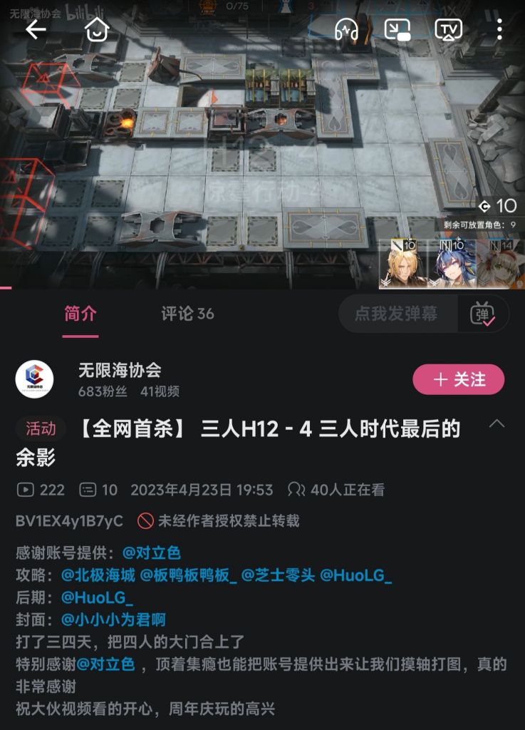 速报：H12-4三人首杀视频 NGA玩家社区