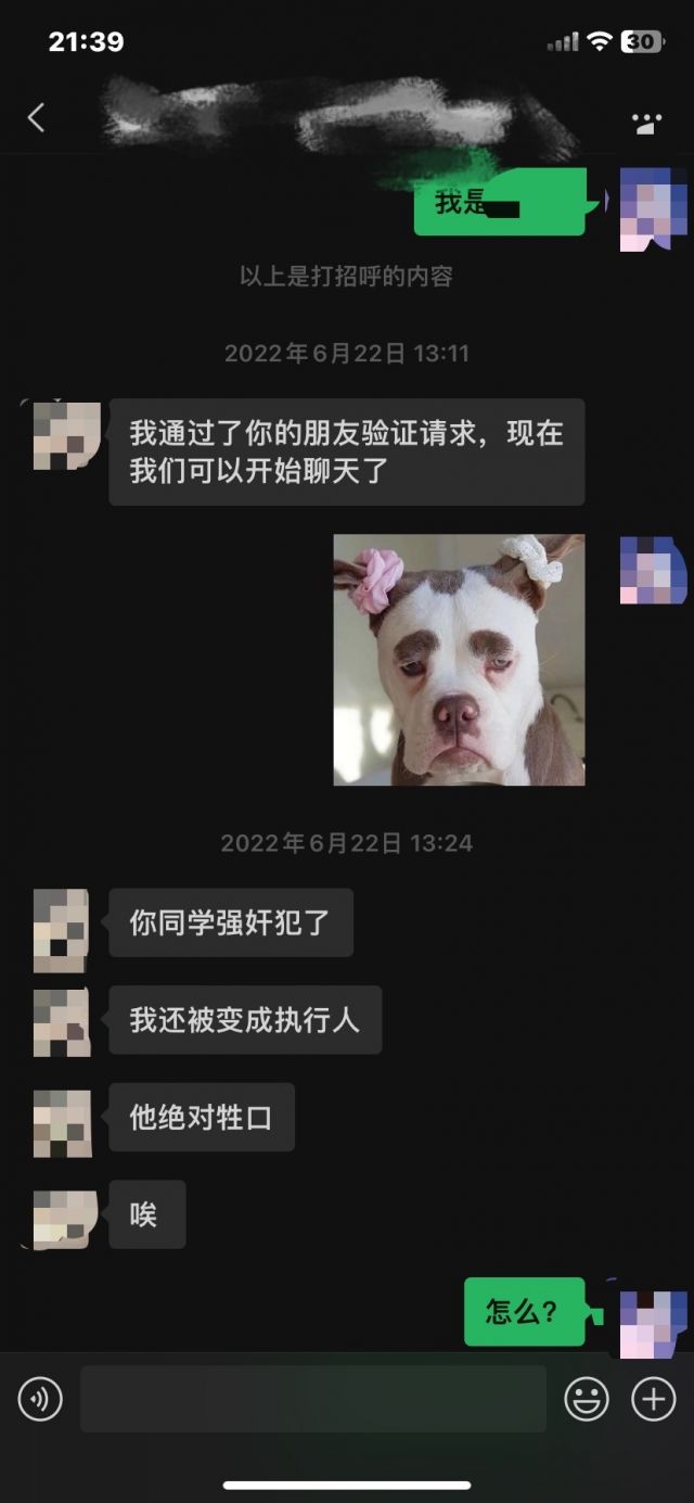 关于一个认识10多年的同学兼前朋友成为QJF的故事(已完结) NGA玩家社区