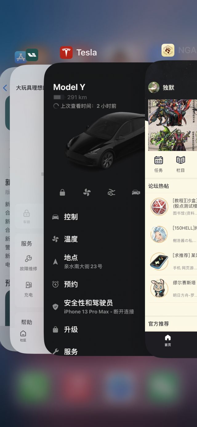 理想L7+ModelY 提车作业 NGA玩家社区