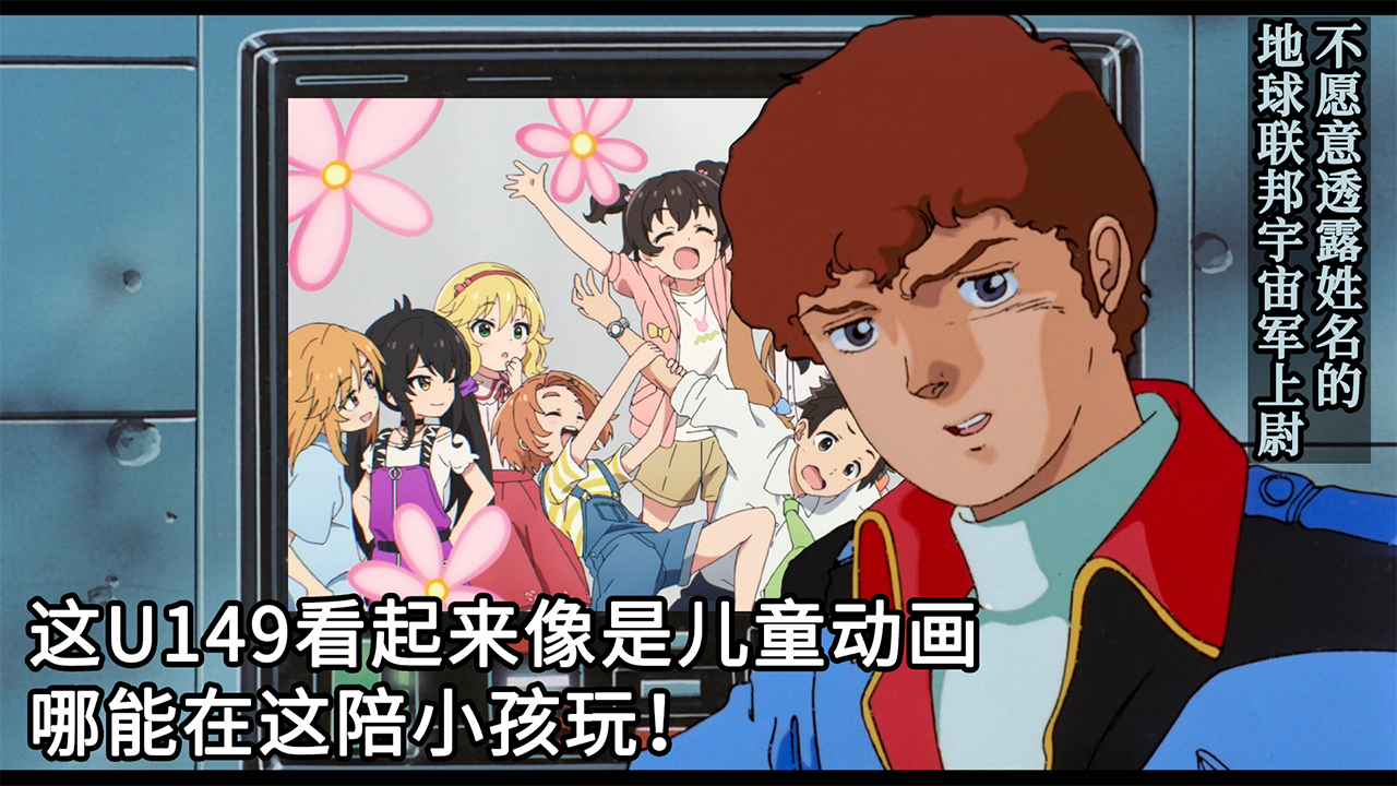 看大伙都在玩夏亚怪梗，u149有点想看了 NGA玩家社区