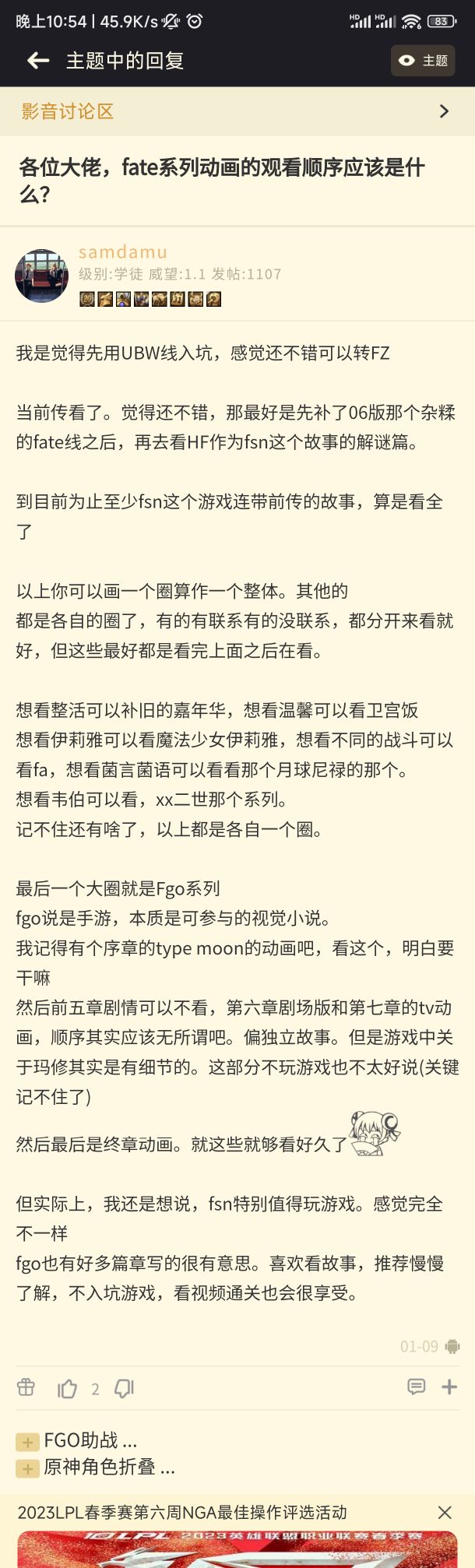 Fate怎么入坑啊，第一部该看FSN还是FZ？ NGA玩家社区