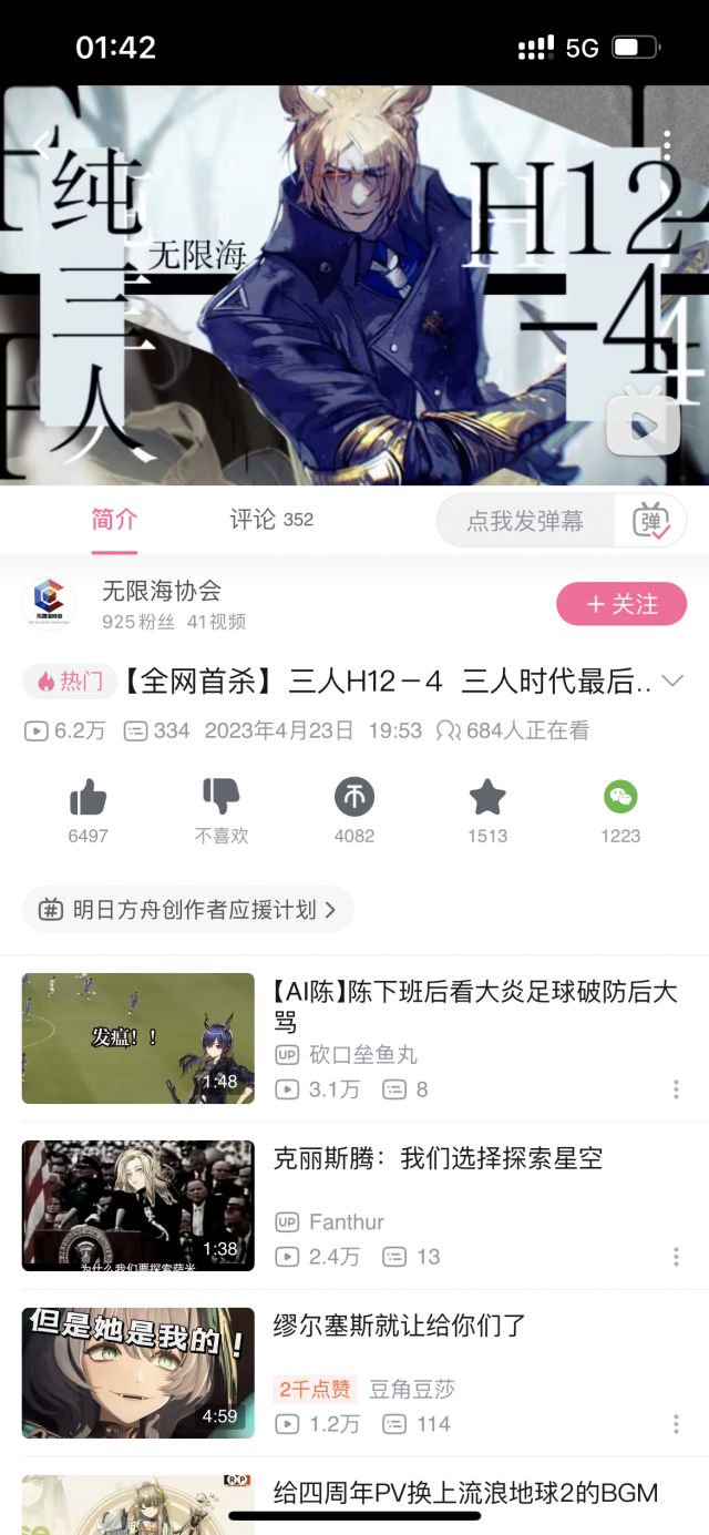 [闲谈交流]在这个舟版混战的时刻，不如大家来看看三人H12-4吧 NGA玩家社区